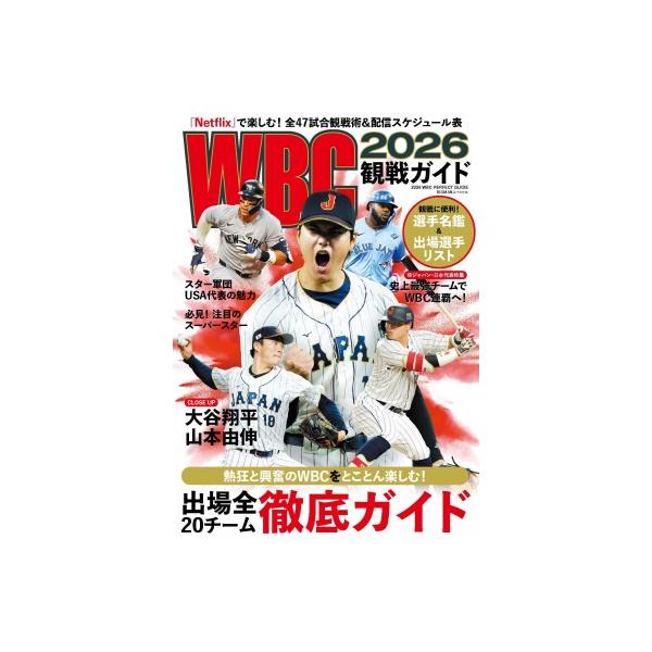 発売日:2026年02月 / ジャンル:実用・ホビー / フォーマット:ムック / 出版社:世界文化社 / 発売国:日本 / ISBN:9784418261130 / アーティストキーワード:世界文化社