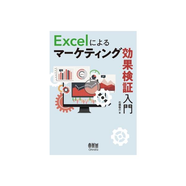 発売日:2026年03月 / ジャンル:物理・科学・医学 / フォーマット:本 / 出版社:オーム社 / 発売国:日本 / ISBN:9784274234545 / アーティストキーワード:石橋敬介 イシバシケイスケ内容詳細:「アクセスが増...