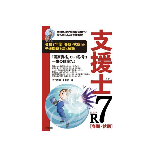 発売日:2026年03月 / ジャンル:建築・理工 / フォーマット:本 / 出版社:技術評論社 / 発売国:日本 / ISBN:9784297155018 / アーティストキーワード:左門至峰