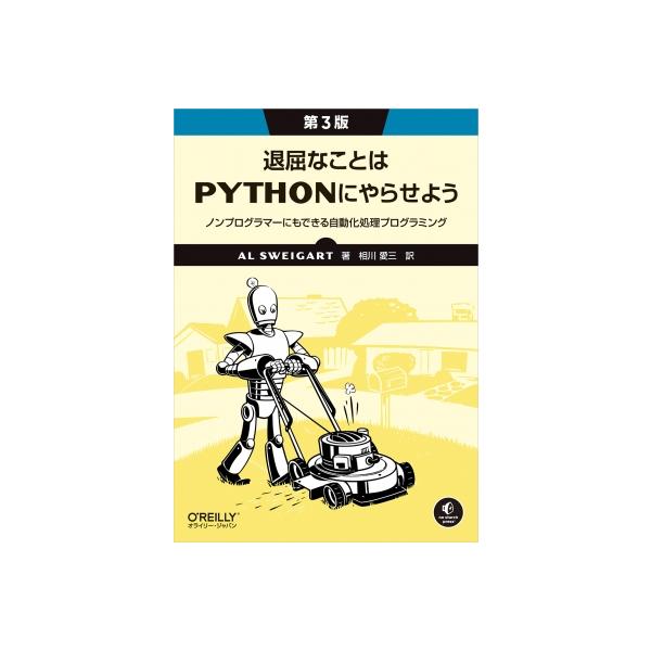 発売日:2026年03月 / ジャンル:建築・理工 / フォーマット:本 / 出版社:オライリー・ジャパン / 発売国:日本 / ISBN:9784814401529 / アーティストキーワード:アル・スウェイガート スウェイガートアル内容...