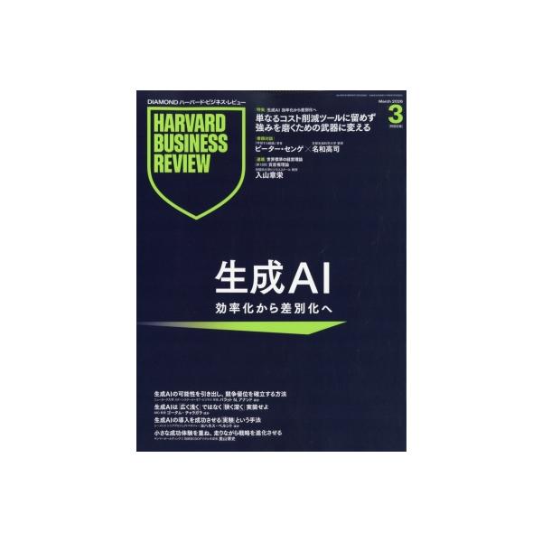 発売日:2026年02月 / ジャンル:雑誌（情報） / フォーマット:雑誌 / 出版社:ダイヤモンド社 / 発売国:日本 / ISBN:059690326 / アーティストキーワード:ハーバード・ビジネス・レビュー編集部 内容詳細:意思決...