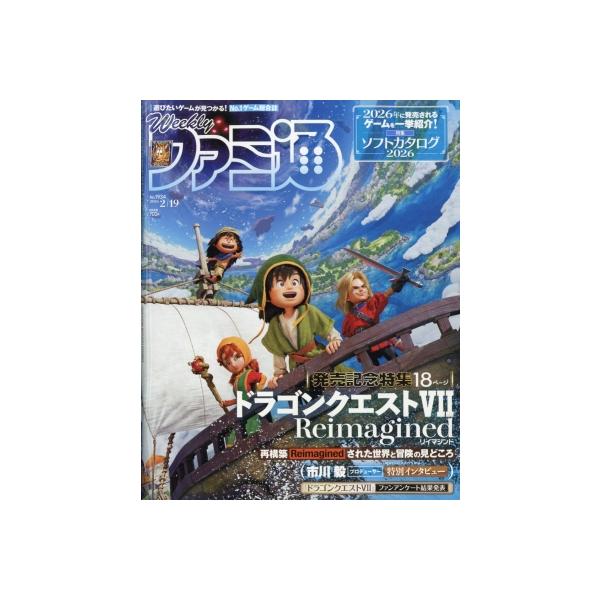 発売日:2026年02月 / ジャンル:雑誌（情報） / フォーマット:雑誌 / 出版社:Kadokawa / 発売国:日本 / ISBN:218830226 / アーティストキーワード:週刊ファミ通編集部 ファミ通 ファミコン通信編集部 ...