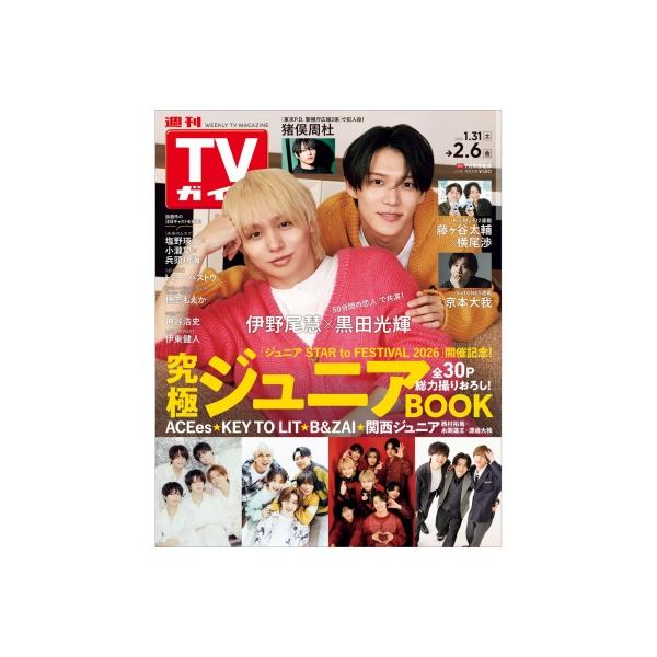 発売日:2026年01月 / ジャンル:雑誌（情報） / フォーマット:雑誌 / 出版社:東京ニュース通信社 / 発売国:日本 / ISBN:294510226 / アーティストキーワード:週刊tvガイド関西版 シュウカンテレビガイドカンサ...