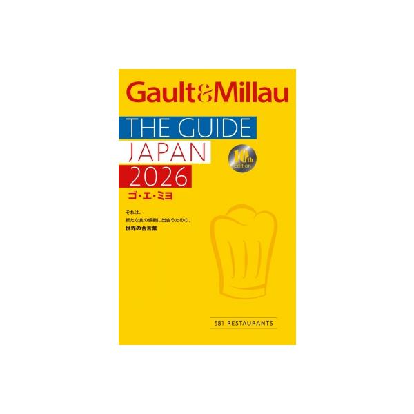 発売日:2026年03月 / ジャンル:実用・ホビー / フォーマット:本 / 出版社:ＯＮＯＤＥＲＡＧＲＯＵＰ / 発売国:日本 / ISBN:9784344955158 / アーティストキーワード:ゴ・エ・ミヨジャポン編集部 内容詳細:...