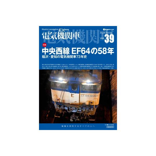発売日:2026年04月 / ジャンル:ビジネス・経済 / フォーマット:ムック / 出版社:イカロス出版 / 発売国:日本 / ISBN:9784802217316 / アーティストキーワード:Magazine (Book) マガジン ブ...