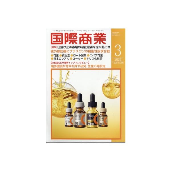 発売日:2026年02月 / ジャンル:雑誌（情報） / フォーマット:雑誌 / 出版社:国際商業出版 / 発売国:日本 / ISBN:039550326 / アーティストキーワード:国際商業編集部 内容詳細:化粧品、トイレタリー業界の情報...