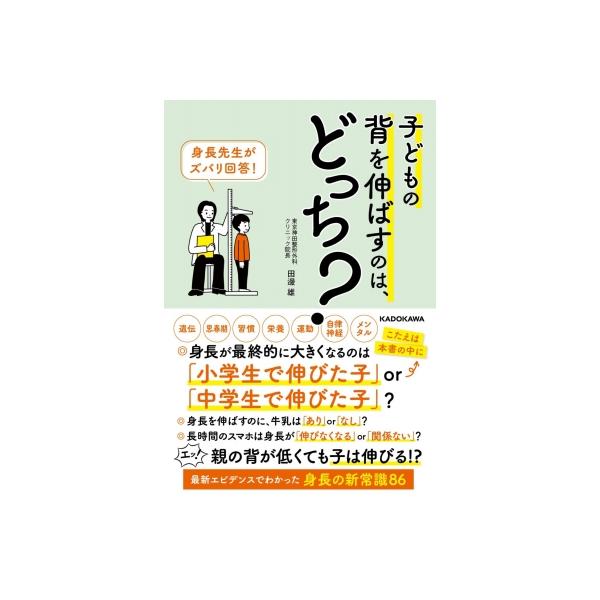 発売日:2026年03月 / ジャンル:実用・ホビー / フォーマット:本 / 出版社:Kadokawa / 発売国:日本 / ISBN:9784046078643 / アーティストキーワード:田邊雄 内容詳細:・もしかしたら、うちの子って...
