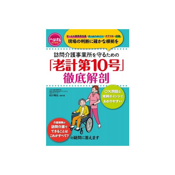 発売日:2026年03月 / ジャンル:社会・政治 / フォーマット:本 / 出版社:世界文化ワンダーグループ / 発売国:日本 / ISBN:9784418262090 / アーティストキーワード:世界文化社