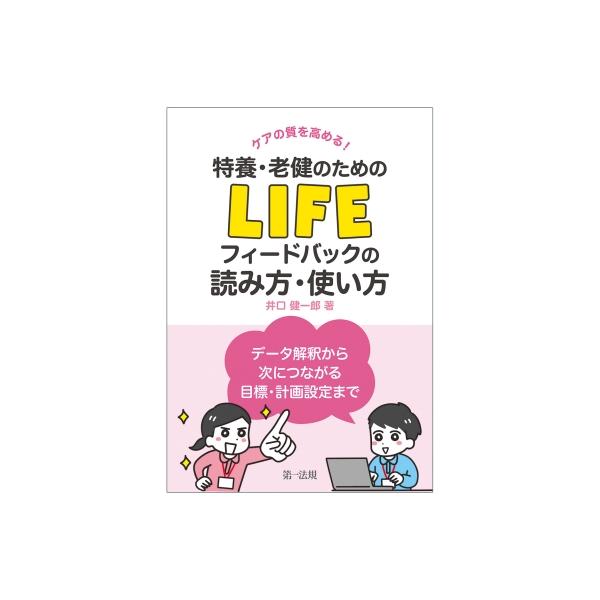 発売日:2026年03月 / ジャンル:社会・政治 / フォーマット:本 / 出版社:第一法規出版 / 発売国:日本 / ISBN:9784474098350 / アーティストキーワード:第一法規