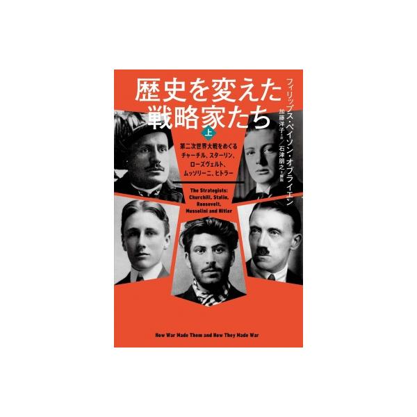 発売日:2026年03月 / ジャンル:社会・政治 / フォーマット:本 / 出版社:東京堂出版 / 発売国:日本 / ISBN:9784490211214 / アーティストキーワード:フィリップス・ペイソン・オブライエン 内容詳細:本書は...