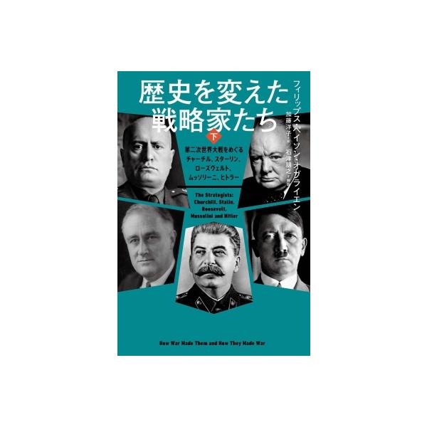 発売日:2026年03月 / ジャンル:社会・政治 / フォーマット:本 / 出版社:東京堂出版 / 発売国:日本 / ISBN:9784490211221 / アーティストキーワード:フィリップス・ペイソン・オブライエン 内容詳細:本書は...