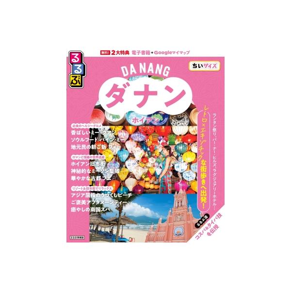発売日:2026年03月 / ジャンル:実用・ホビー / フォーマット:ムック / 出版社:Jtbパブリッシング / 発売国:日本 / ISBN:9784533171352 / アーティストキーワード:Jtbパブリッシング旅行ガイドブック編集部