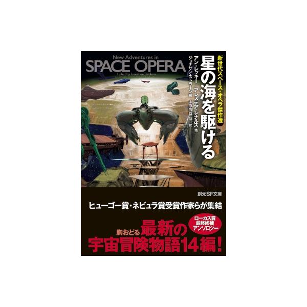 発売日:2026年03月 / ジャンル:文芸 / フォーマット:文庫 / 出版社:東京創元社 / 発売国:日本 / ISBN:9784488791032 / アーティストキーワード:ジョナサン・ストラーン 内容詳細:19世紀末に原型となる作...