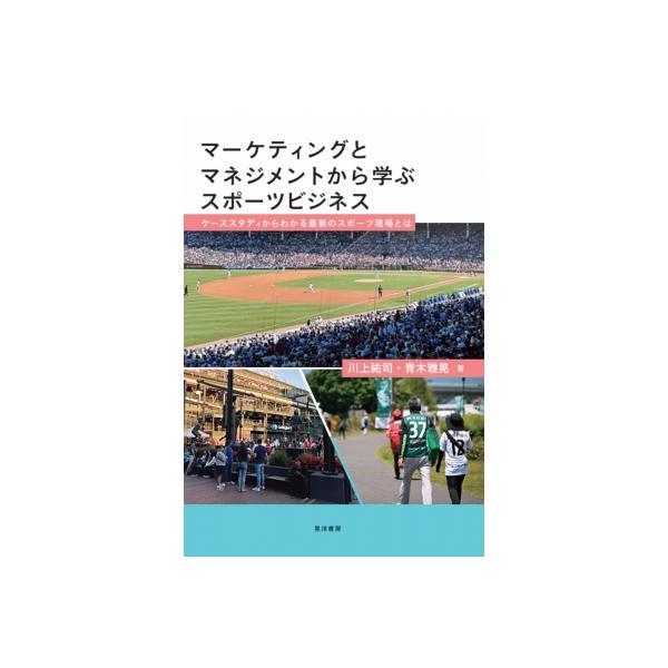 発売日:2026年03月 / ジャンル:ビジネス・経済 / フォーマット:本 / 出版社:晃洋書房 / 発売国:日本 / ISBN:9784771040496 / アーティストキーワード:Book ブック 書籍