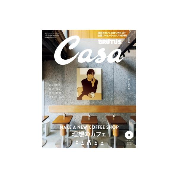 発売日:2026年02月 / ジャンル:雑誌（情報） / フォーマット:雑誌 / 出版社:マガジンハウス / 発売国:日本 / ISBN:125410326 / アーティストキーワード:Casa Brutus編集部 カーサブルータスヘンシュ...