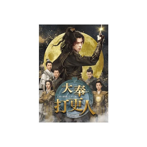 発売日:2026年06月03日 / キャスト:ワン・ホーディー,ティエン・シーウェイ / ジャンル:海外TV / フォーマット:DVD / 組み枚数:7 / リージョンコード:2(日本) / 信号方式:NTSC(日本) / レーベル:ポニー...