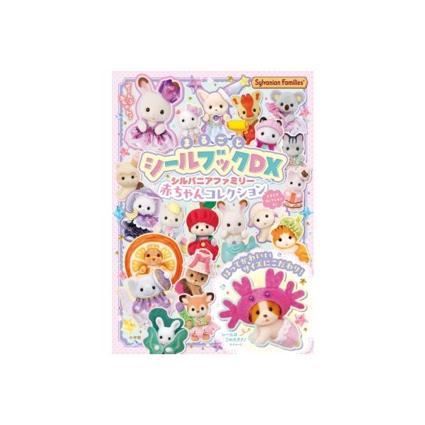 発売日:2026年03月 / ジャンル:アート・エンタメ / フォーマット:絵本 / 出版社:小学館 / 発売国:日本 / ISBN:9784097356219 / アーティストキーワード:小学館 ショウガクカン内容詳細:テーマに合わせたコ...