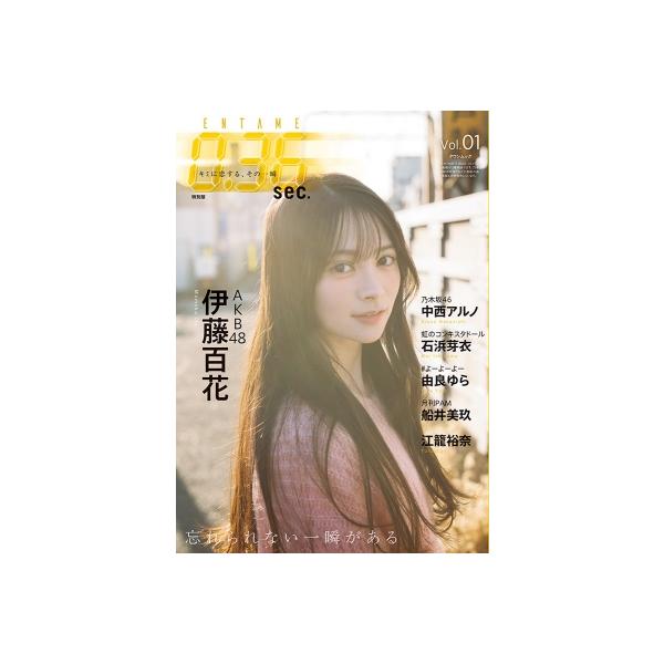 発売日:2026年02月 / ジャンル:アート・エンタメ / フォーマット:ムック / 出版社:徳間書店 / 発売国:日本 / ISBN:9784197105786 / アーティストキーワード:Entame編集部 ENTAME アイドル雑誌...