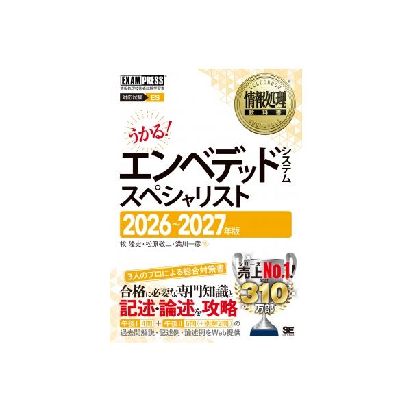 発売日:2026年03月 / ジャンル:建築・理工 / フォーマット:本 / 出版社:翔泳社 / 発売国:日本 / ISBN:9784798196282 / アーティストキーワード:牧隆史 内容詳細:3人のプロフェッショナルによる総合対策■...
