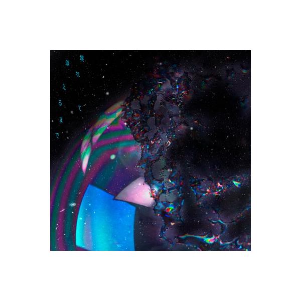 発売日:2026年03月18日 / ジャンル:ジャパニーズポップス / フォーマット:CD Maxi / 組み枚数:1 / レーベル:ユニバーサル / 発売国:日本 / 商品番号:UPCH-89633 / その他:DVD付き, 限定盤 / ...