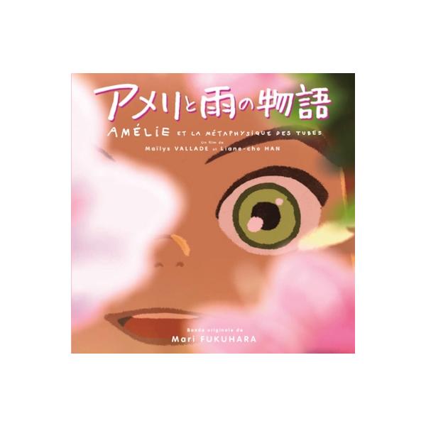 発売日:2026年03月11日 / ジャンル:サウンドトラック / フォーマット:CD / 組み枚数:1 / レーベル:Rambling Records / 発売国:日本 / 商品番号:RBCP-3624 / アーティストキーワード:Sou...