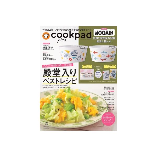 発売日:2026年02月 / ジャンル:雑誌（情報） / フォーマット:雑誌 / 出版社:扶桑社 / 発売国:日本 / ISBN:028690426 / アーティストキーワード:Cookpad Plus クックパッドプラス　クックパッド　C...