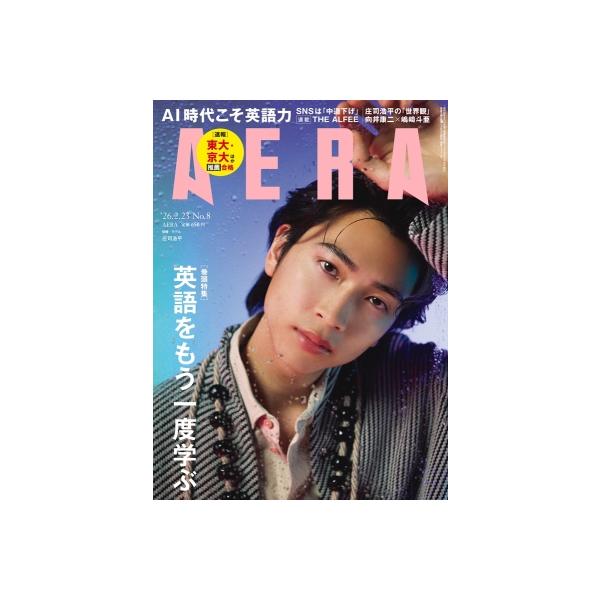 発売日:2026年02月 / ジャンル:雑誌（専門） / フォーマット:雑誌 / 出版社:朝日新聞出版 / 発売国:日本 / ISBN:210140226 / アーティストキーワード:Aera編集部 アエラ　AERA　Aera内容詳細:●表...