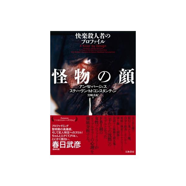 発売日:2026年02月 / ジャンル:文芸 / フォーマット:本 / 出版社:大和書房 / 発売国:日本 / ISBN:9784479570202 / アーティストキーワード:アン W バージェス