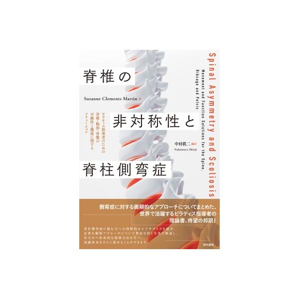 発売日:2026年03月 / ジャンル:実用・ホビー / フォーマット:本 / 出版社:現代書林 / 発売国:日本 / ISBN:9784774520674 / アーティストキーワード:Suzanne Clements Martin 内容詳...