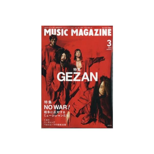 発売日:2026年02月 / ジャンル:雑誌（情報） / フォーマット:雑誌 / 出版社:ミュージックマガジン / 発売国:日本 / ISBN:084790326 / アーティストキーワード:Music Magazine編集部 Music ...