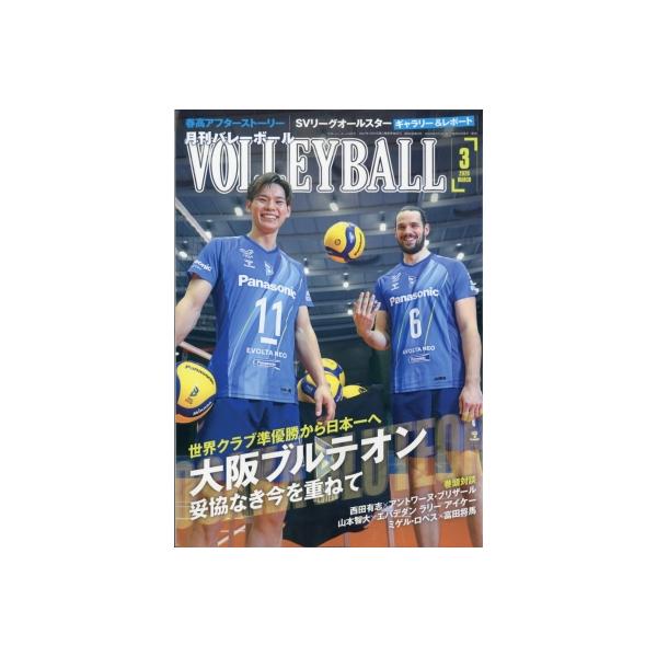 発売日:2026年02月 / ジャンル:雑誌（情報） / フォーマット:雑誌 / 出版社:日本文化出版 / 発売国:日本 / ISBN:075270326 / アーティストキーワード:月刊バレーボール編集部 ワールドリーグ内容詳細:バレーボ...