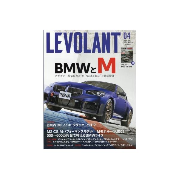 発売日:2026年02月 / ジャンル:雑誌（情報） / フォーマット:雑誌 / 出版社:芸文社 / 発売国:日本 / ISBN:089390426 / アーティストキーワード:Le Volant編集部 ルボラン　車　クルマ　乗用車　スポー...