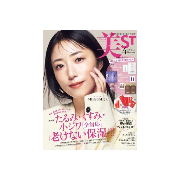 発売日:2026年02月 / ジャンル:雑誌（情報） / フォーマット:雑誌 / 出版社:光文社 / 発売国:日本 / ISBN:176990426 / アーティストキーワード:美st 美st ビスト　ファッション　女性誌　美容　コスメ　光...