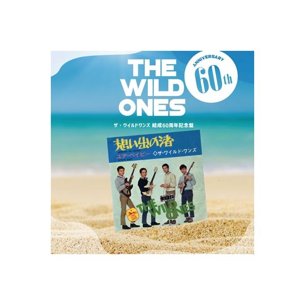 発売日:2026年03月06日 / ジャンル:ジャパニーズポップス / フォーマット:CD / 組み枚数:1 / レーベル:加瀬邦彦音楽事務所 / 発売国:日本 / 商品番号:KH-5 / アーティストキーワード:ワイルド ワンズ ワイルド...