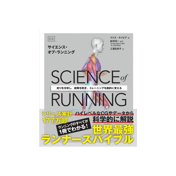 発売日:2026年04月 / ジャンル:実用・ホビー / フォーマット:本 / 出版社:カンゼン / 発売国:日本 / ISBN:9784862557896 / アーティストキーワード:クリス・ネイピア 内容詳細:故障を防ぎ、より速く、長く...