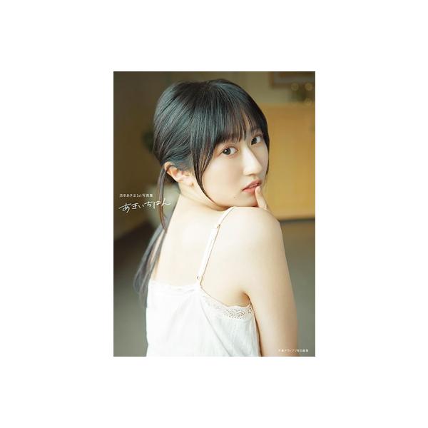 発売日:2026年03月 / ジャンル:アート・エンタメ / フォーマット:本 / 出版社:イマジカインフォス / 発売国:日本 / ISBN:9784074632435 / アーティストキーワード:涼本あきほ 涼本あきほ　すずもとあきほ　...