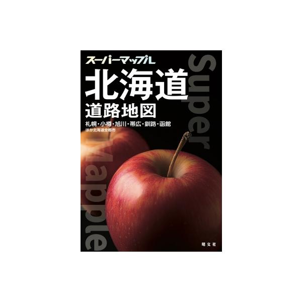 発売日:2026年03月 / ジャンル:実用・ホビー / フォーマット:全集・双書 / 出版社:昭文社 / 発売国:日本 / ISBN:9784398632760 / アーティストキーワード:昭文社地図編集部 内容詳細:各エリアの詳細図から...