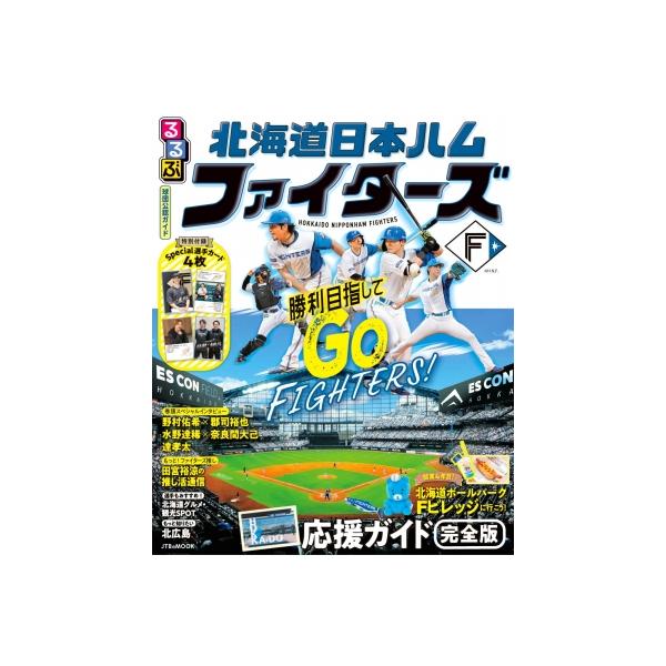 発売日:2026年03月 / ジャンル:実用・ホビー / フォーマット:ムック / 出版社:Jtbパブリッシング / 発売国:日本 / ISBN:9784533171420 / アーティストキーワード:るるぶ編集部 内容詳細:るるぶから、「...