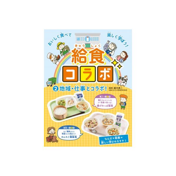 発売日:2026年03月 / ジャンル:語学・教育・辞書 / フォーマット:全集・双書 / 出版社:フレーベル館 / 発売国:日本 / ISBN:9784577053966 / アーティストキーワード:藤本勇二 内容詳細:学校生活にかかせな...