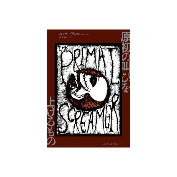 発売日:2026年03月 / ジャンル:文芸 / フォーマット:本 / 出版社:Gray Window Press / 発売国:日本 / ISBN:9784991072567 / アーティストキーワード:ニック・ブリンコ 内容詳細:１９８０...