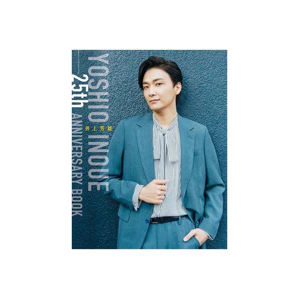 発売日:2026年02月 / ジャンル:アート・エンタメ / フォーマット:本 / 出版社:ぴあ / 発売国:日本 / ISBN:9784835650289 / アーティストキーワード:井上芳雄 イノウエヨシオ　Inoue Yoshio i...