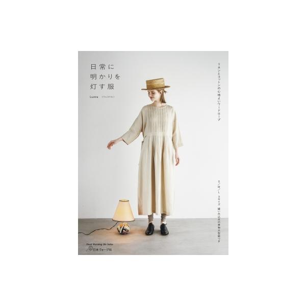 発売日:2026年03月 / ジャンル:実用・ホビー / フォーマット:ムック / 出版社:日本ヴォーグ社 / 発売国:日本 / ISBN:9784529065221 / アーティストキーワード:Lustre (大人服ブランド) 内容詳細:...