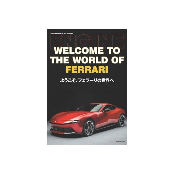 発売日:2026年02月 / ジャンル:実用・ホビー / フォーマット:ムック / 出版社:新潮社 / 発売国:日本 / ISBN:9784107902597 / アーティストキーワード:Magazine (Book) マガジン ブック 雑...