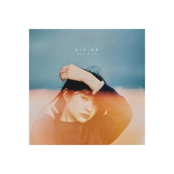 発売日:2026年03月25日 / ジャンル:ジャパニーズポップス / フォーマット:CD / 組み枚数:1 / レーベル:Getting Better (jp) / 発売国:日本 / 商品番号:VICL-66141 / その他:通常盤 /...