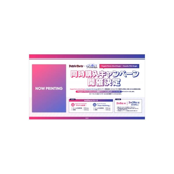 発売日:2026年04月29日 / ジャンル:サウンドトラック / フォーマット:CD Maxi / 組み枚数:1 / レーベル:ブシロードミュージック / 発売国:日本 / 商品番号:BRMM-11031H1 / アーティストキーワード:...