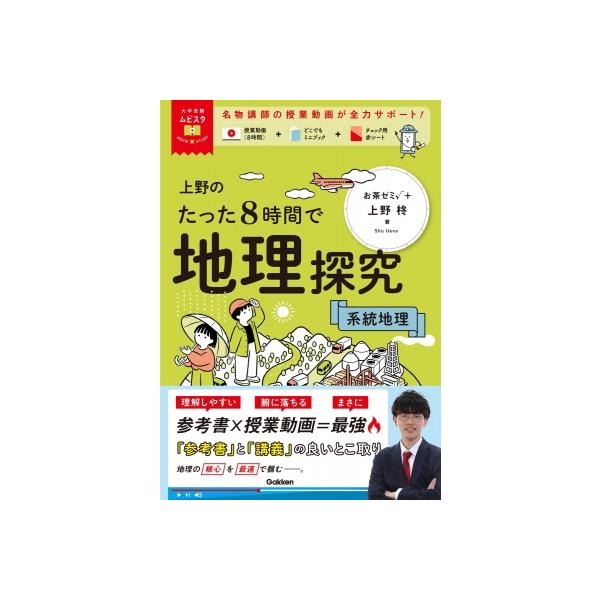 発売日:2026年04月 / ジャンル:哲学・歴史・宗教 / フォーマット:全集・双書 / 出版社:Ｇａｋｋｅｎ / 発売国:日本 / ISBN:9784053062123 / アーティストキーワード:上野柊 内容詳細:理解しやすい参考書×...