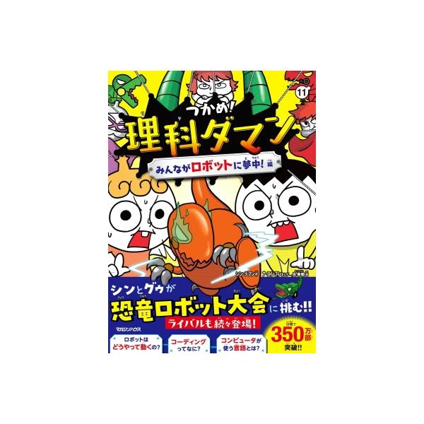 発売日:2026年03月 / ジャンル:物理・科学・医学 / フォーマット:全集・双書 / 出版社:マガジンハウス / 発売国:日本 / ISBN:9784838733750 / アーティストキーワード:シン・テフン 内容詳細:１９の疑問が...