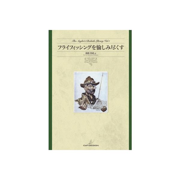 発売日:2026年02月 / ジャンル:実用・ホビー / フォーマット:本 / 出版社:シーアンドエフデザイン / 発売国:日本 / ISBN:9784909415028 / アーティストキーワード:錦織則政 内容詳細:目次:１　羽虫への愛...