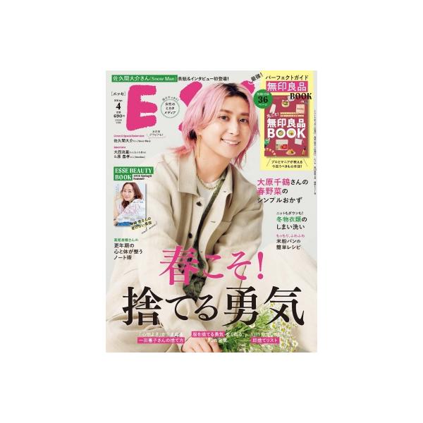 発売日:2026年03月 / ジャンル:雑誌（情報） / フォーマット:雑誌 / 出版社:扶桑社 / 発売国:日本 / ISBN:120710426 / アーティストキーワード:Esse編集部 esse　扶桑社内容詳細:暮らしに役立つ女性の...