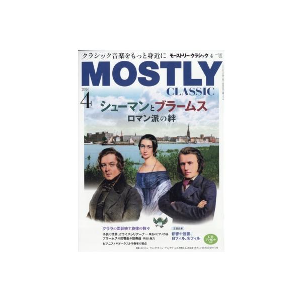 発売日:2026年02月 / ジャンル:雑誌（情報） / フォーマット:雑誌 / 出版社:日本工業新聞社出版 / 発売国:日本 / ISBN:187050426 / アーティストキーワード:Mostly Classic編集部 MOSTLYC...